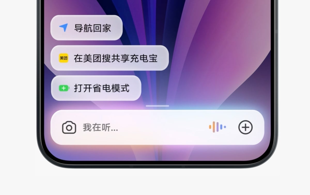 小米推出澎湃OS 3：「超級島」與超級小愛登場、強化與蘋果裝置連動 | mashdigi－科技、新品、趣聞、趨勢