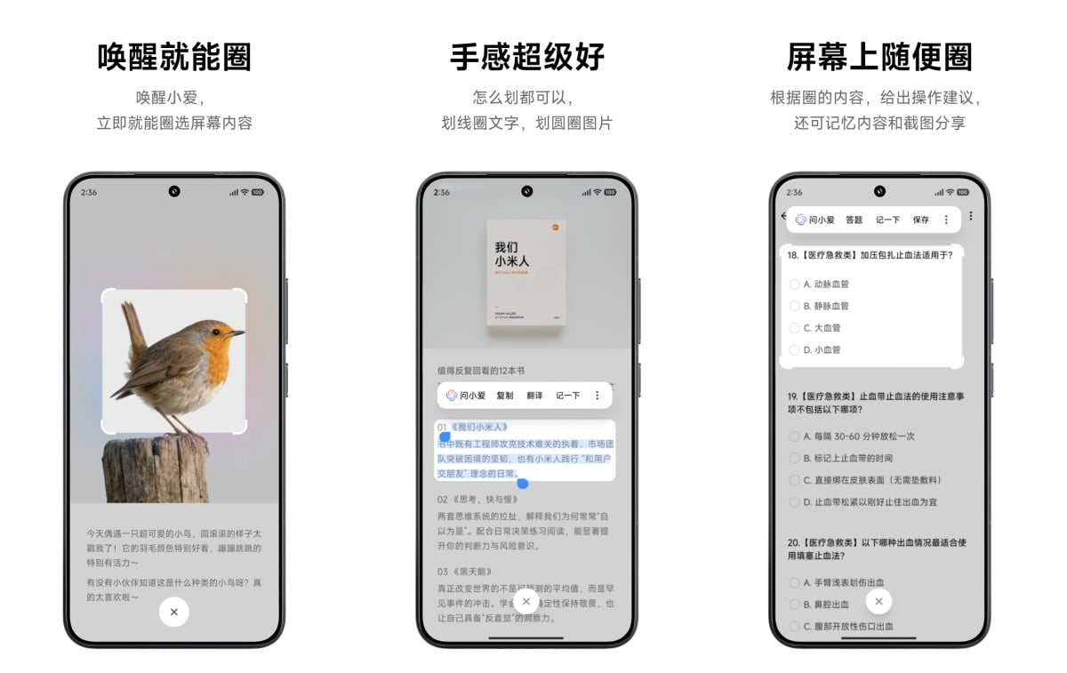小米推出澎湃OS 3：「超級島」與超級小愛登場、強化與蘋果裝置連動 | mashdigi－科技、新品、趣聞、趨勢